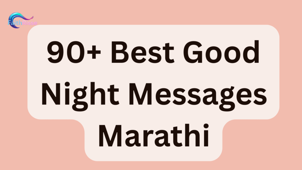 90+ Best Good Night Messages Marathi - Faith Risse